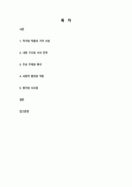 2쪽 미리보기