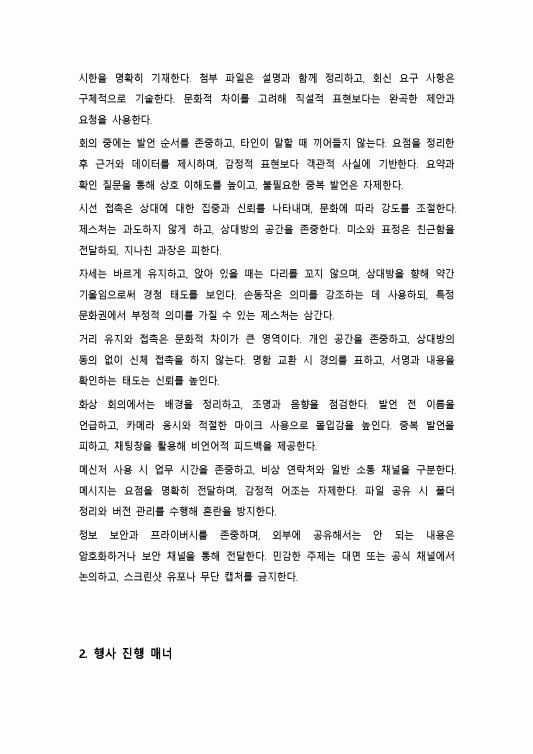 5쪽 미리보기