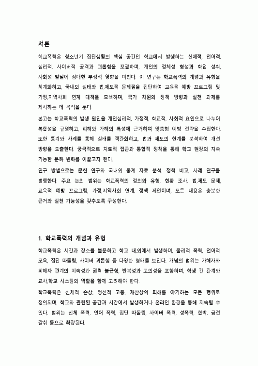 3쪽 미리보기