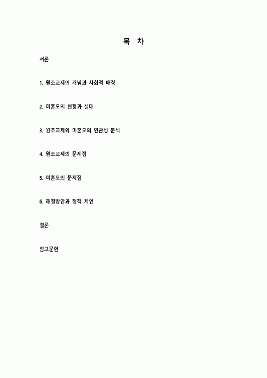 2쪽 미리보기