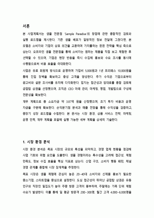 3쪽 미리보기