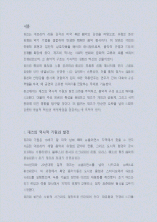 3쪽 미리보기