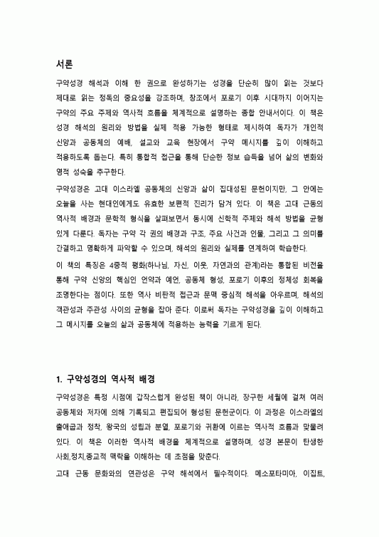 3쪽 미리보기