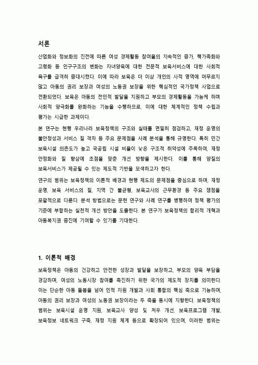 3쪽 미리보기