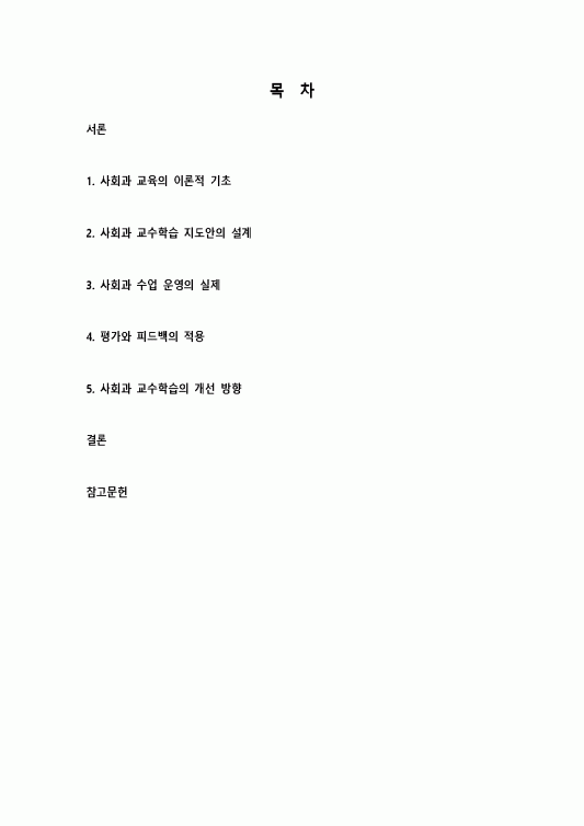 2쪽 미리보기