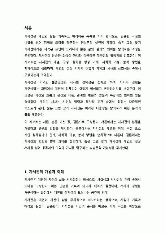 3쪽 미리보기