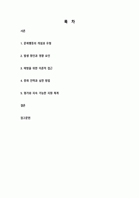 2쪽 미리보기