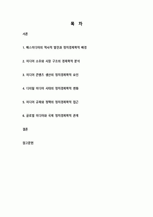 2쪽 미리보기