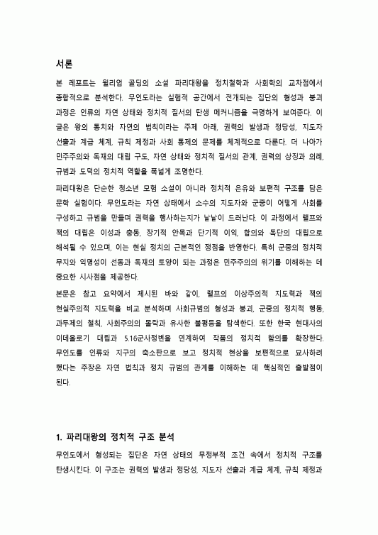 3쪽 미리보기
