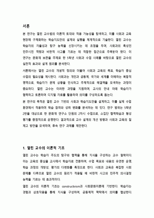 3쪽 미리보기