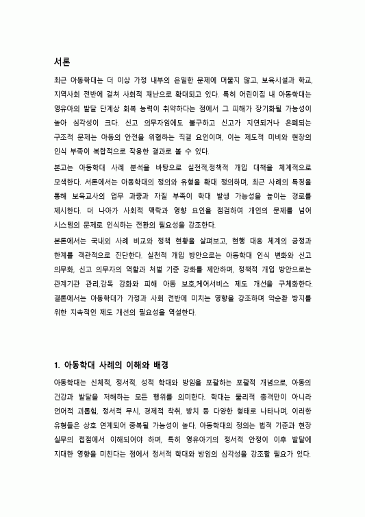3쪽 미리보기