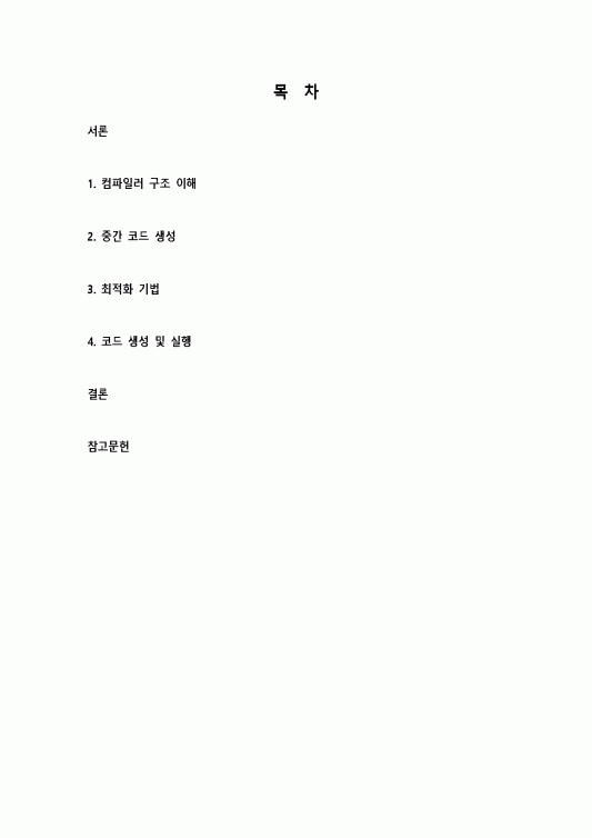 2쪽 미리보기