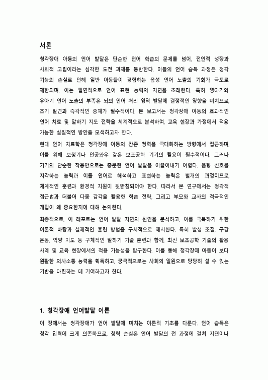 3쪽 미리보기