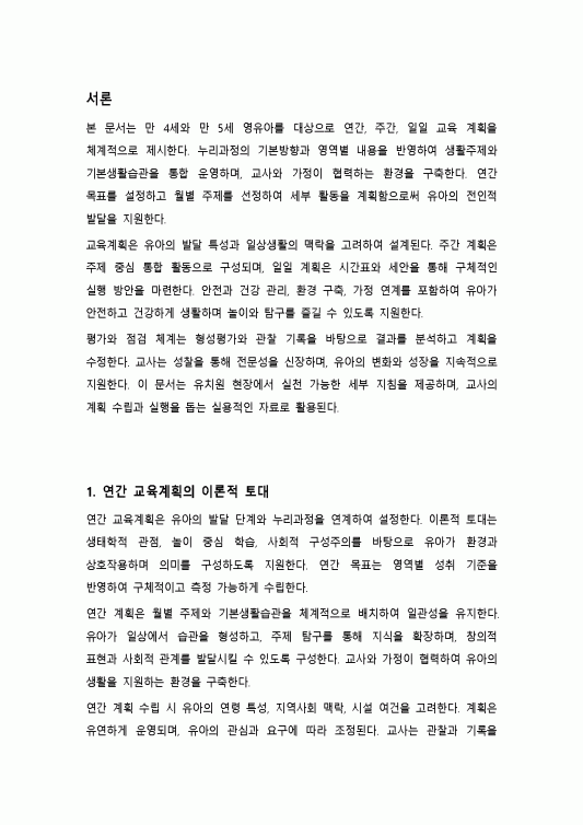 3쪽 미리보기