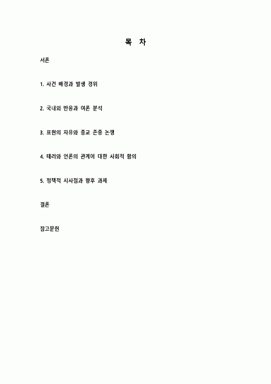 2쪽 미리보기