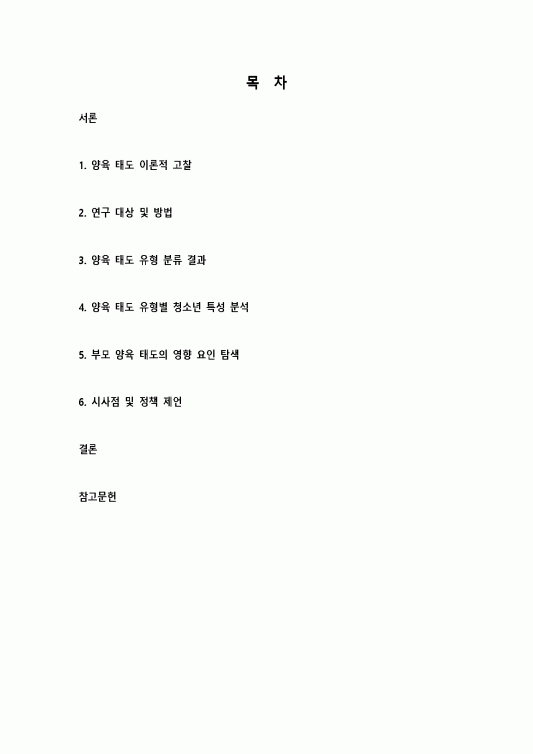 2쪽 미리보기
