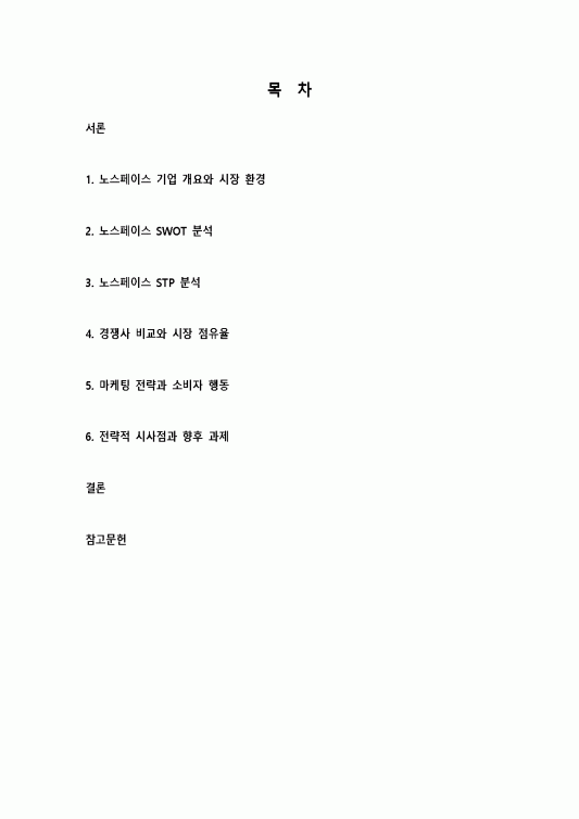 2쪽 미리보기
