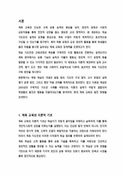 3쪽 미리보기