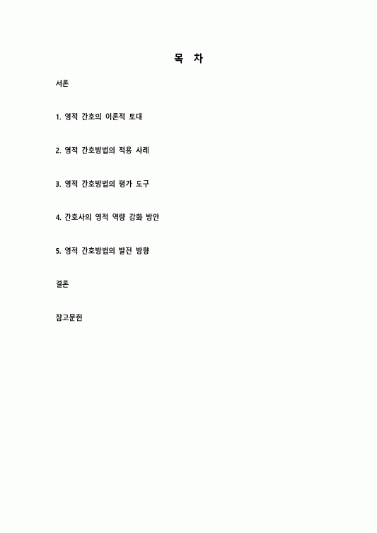 2쪽 미리보기