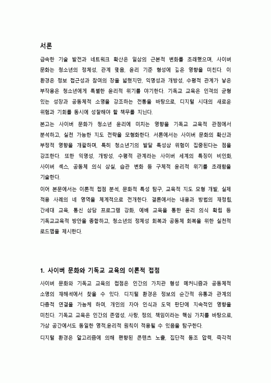 3쪽 미리보기
