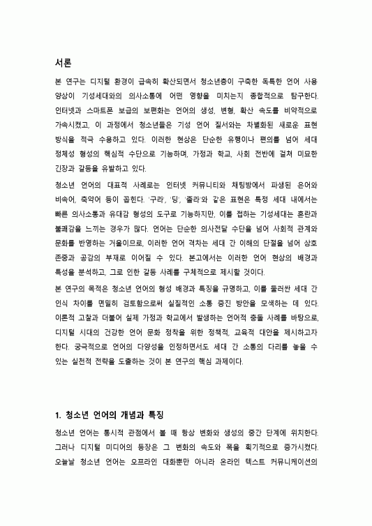 3쪽 미리보기