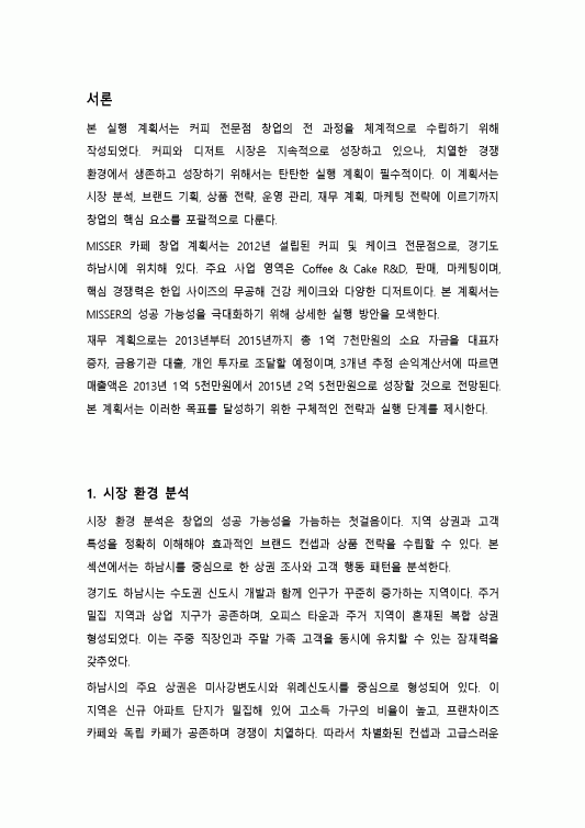 3쪽 미리보기