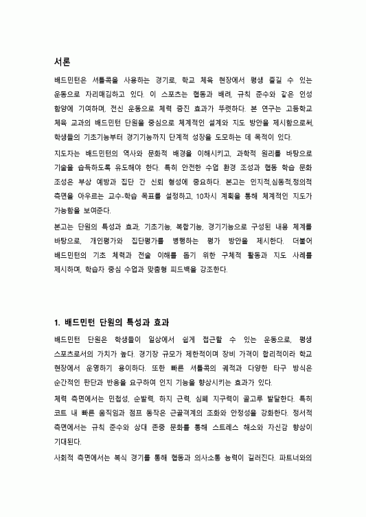 3쪽 미리보기