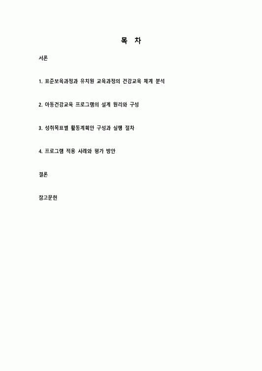2쪽 미리보기