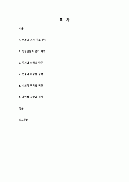 2쪽 미리보기