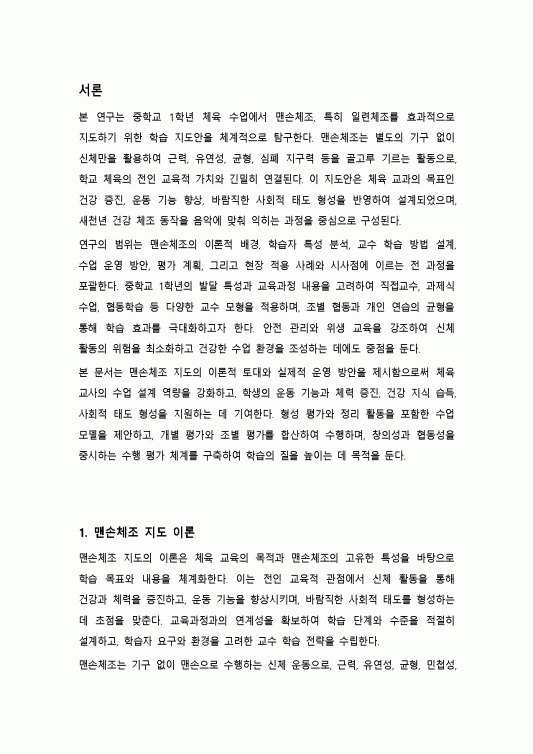 3쪽 미리보기