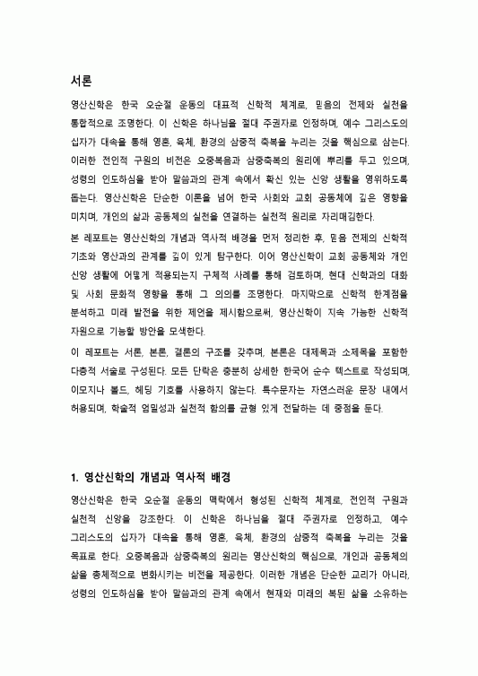 3쪽 미리보기