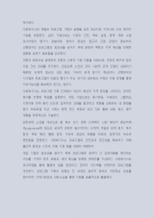 4쪽 미리보기