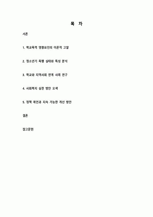 2쪽 미리보기
