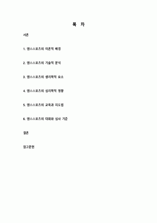 2쪽 미리보기