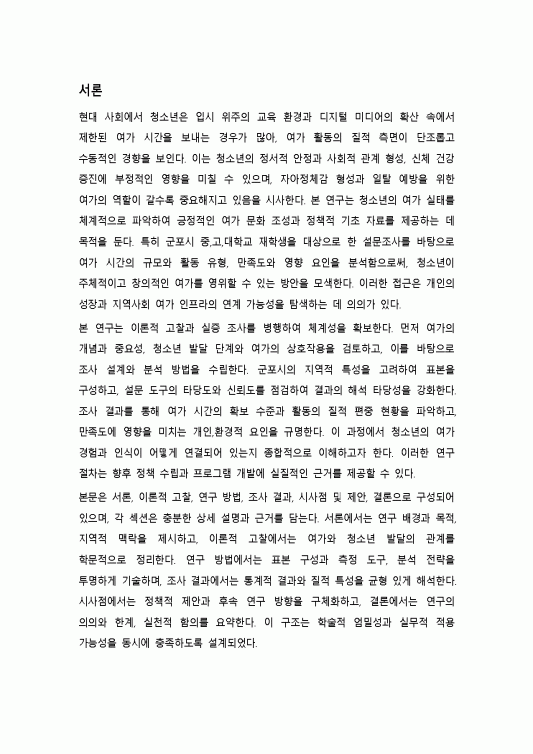 3쪽 미리보기