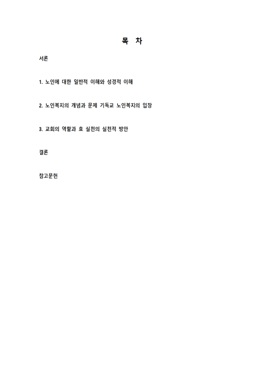 2쪽 미리보기