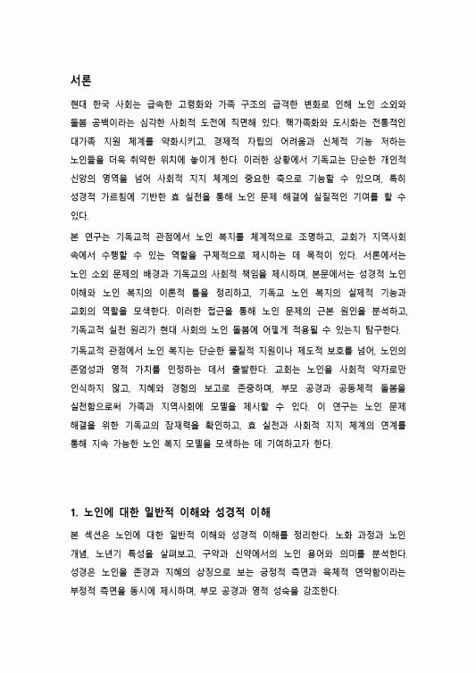 3쪽 미리보기