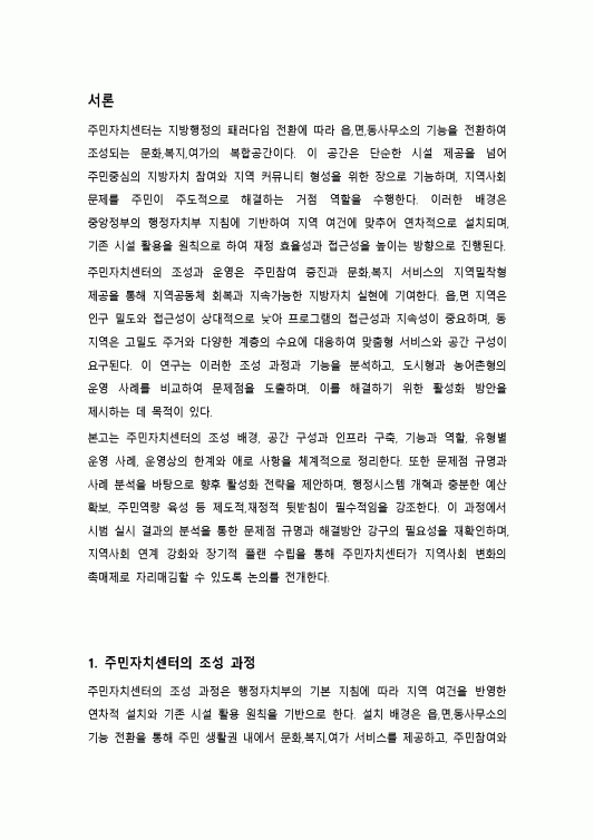 3쪽 미리보기