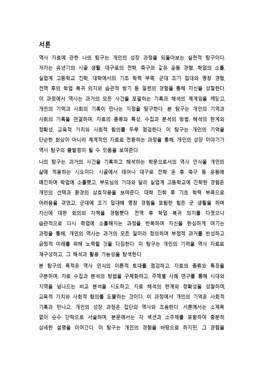 3쪽 미리보기