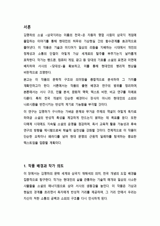 3쪽 미리보기