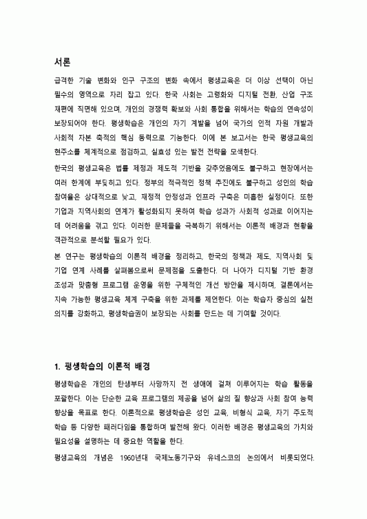 3쪽 미리보기