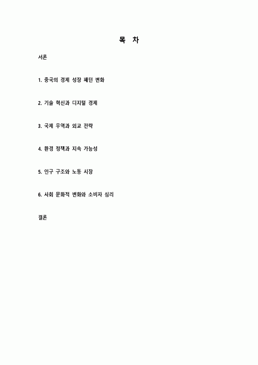 2쪽 미리보기
