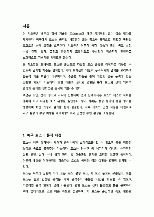 3쪽 미리보기