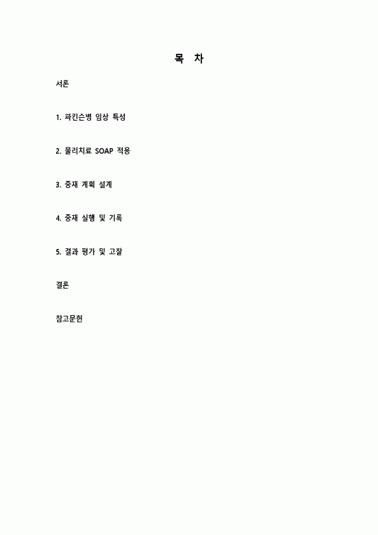 2쪽 미리보기