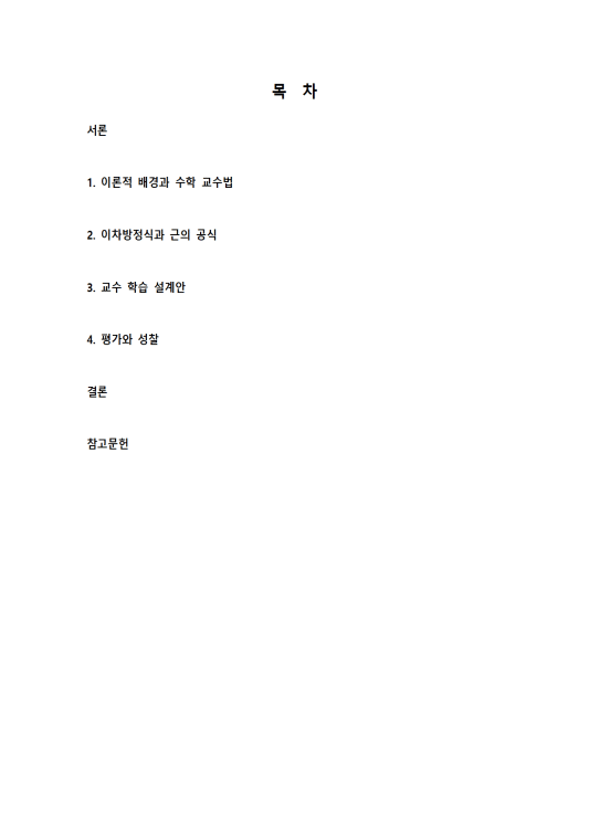 2쪽 미리보기