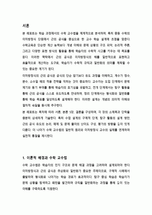 3쪽 미리보기