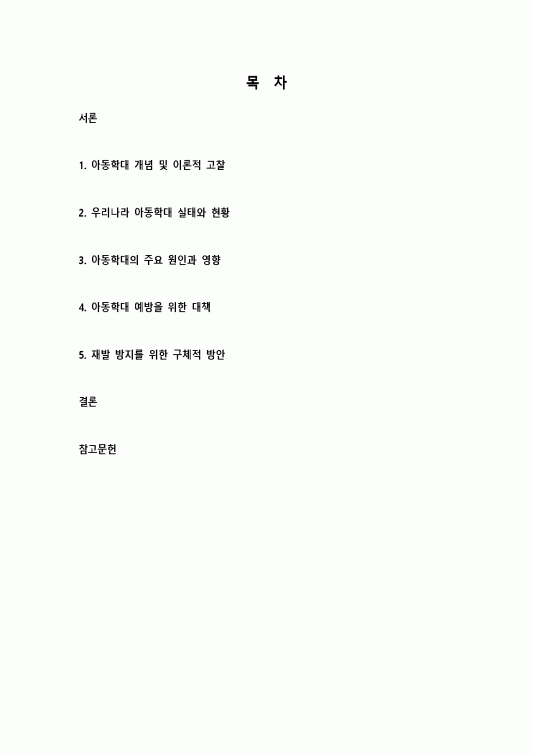 2쪽 미리보기
