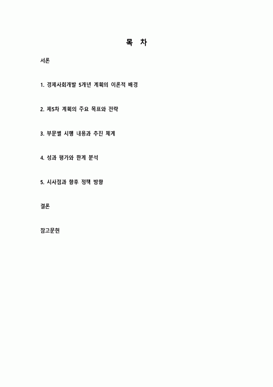 2쪽 미리보기