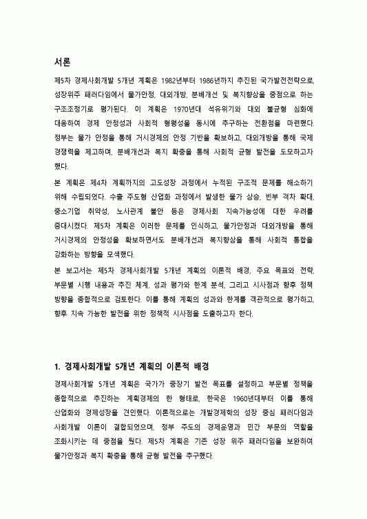 3쪽 미리보기