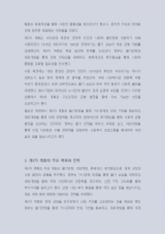 5쪽 미리보기